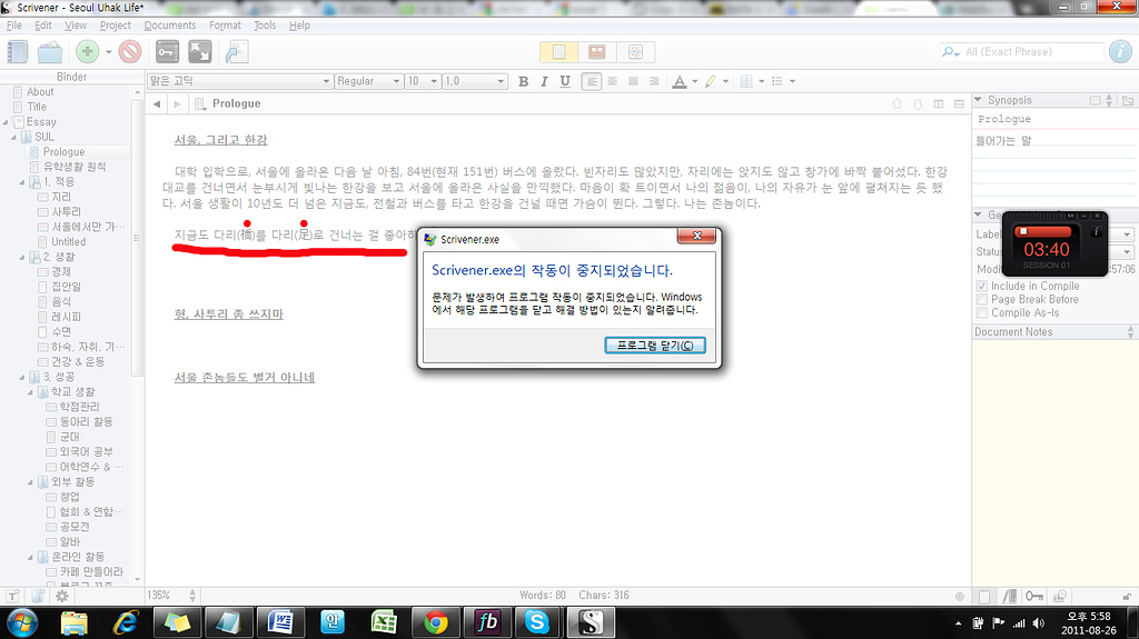 ERROR: Korean characters with Chinese characters - Scrivener for ...